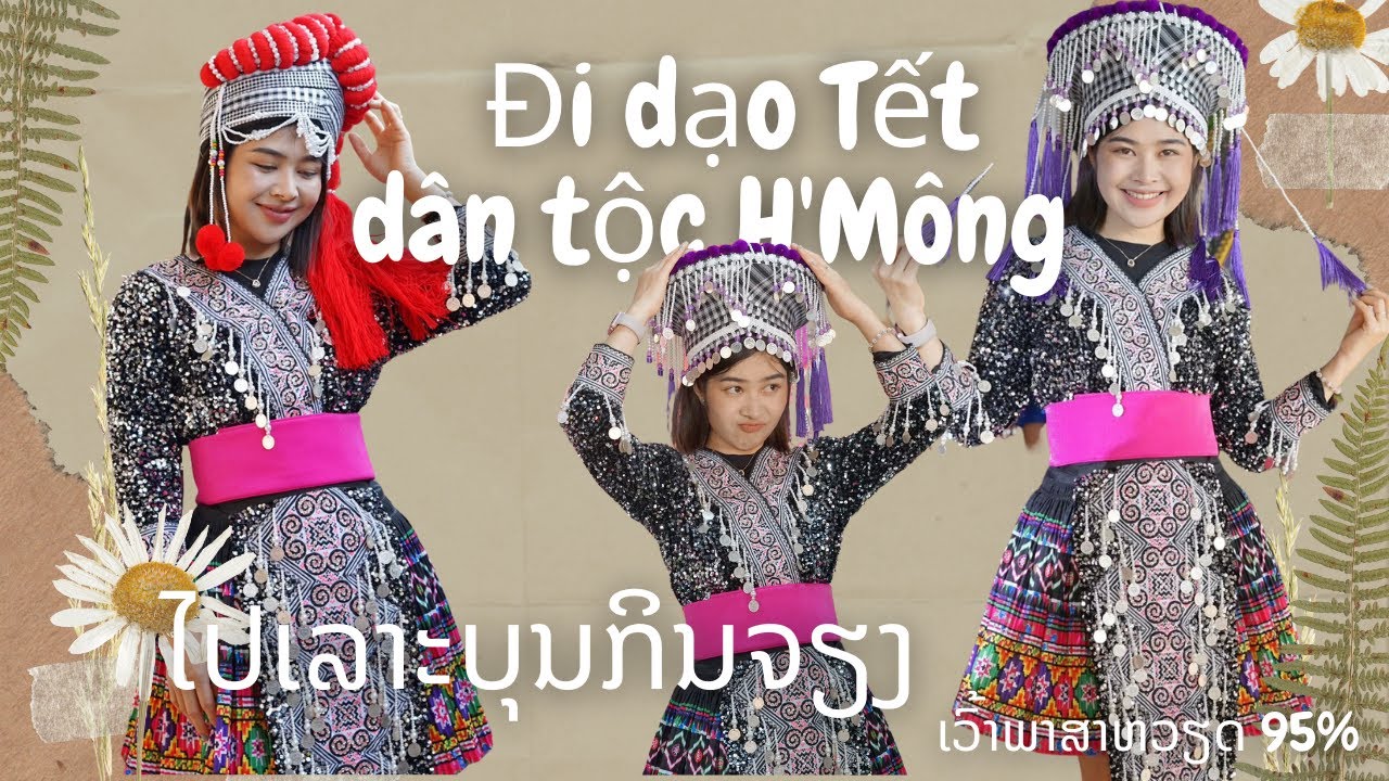 ໄປເລາະບຸນກິນຈຽງ dạo Tết H'Mông | vlog nói tiếng Việt - YouTube