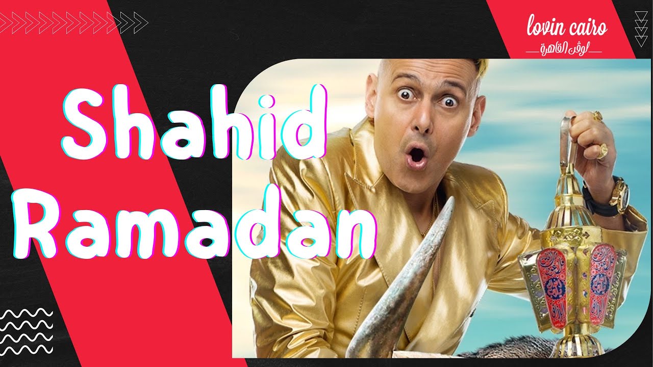 Most watched Shahid series - YouTube