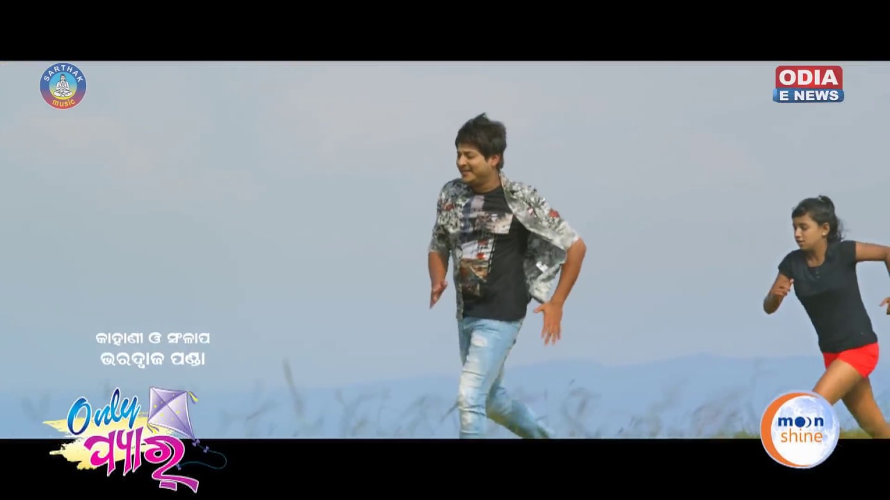 Only Pyar || Official Trailer || Odia Movie || Babushan, Supriya ...