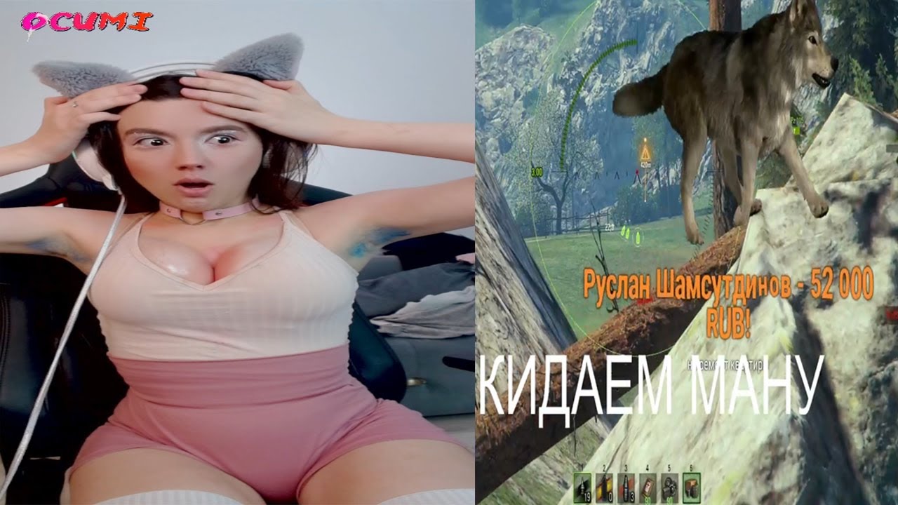 OCUMI РЕАКЦИЯ НА ДОНАТ В 52К - YouTube