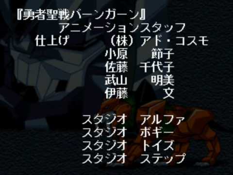 Brave Saga Ending Credit Song - YouTube