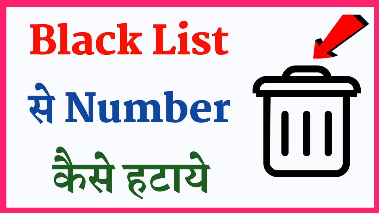How To Unblock Number On Android Phone Block Number Unblock Kaise how-to-unblock-number-on-android-phone-block-number-unblock-kaise