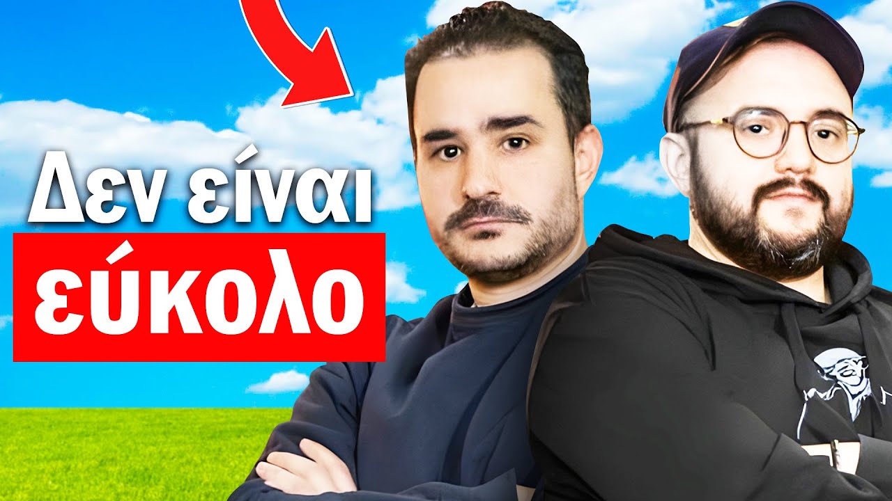 ΟΙ Betarades ΖΟΥΝ ΑΠΟ ΤΟ ΣΤΟΙΧΗΜΑ Τσαι με Λεμόνι 49 Youtube