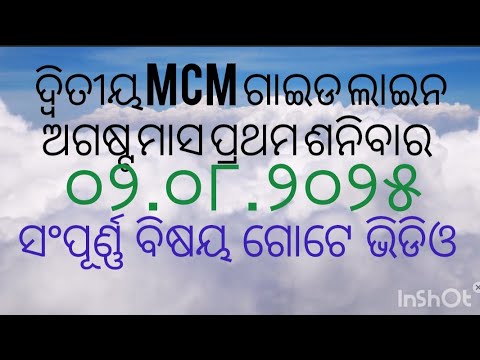 2nd MCM 🔥🔥#mcm content 🎉🎉#video 🌹🌹#educationalvideo♥️#subscribe 👍🏻 ...