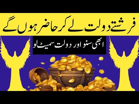 Angels will come with wealth | abhi suno or dolat ka mojaza dekho Ep-01 - YouTube