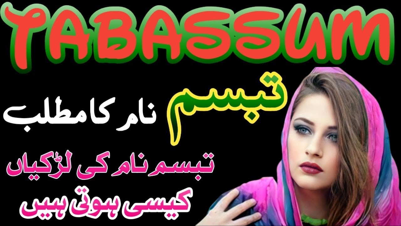 Tabassum Name Meaning In Urdu🧚‍♀️| Tabassum Naam Ki ladkiya Kaisi Hoti Hn🌟| Sitara Info | - YouTube