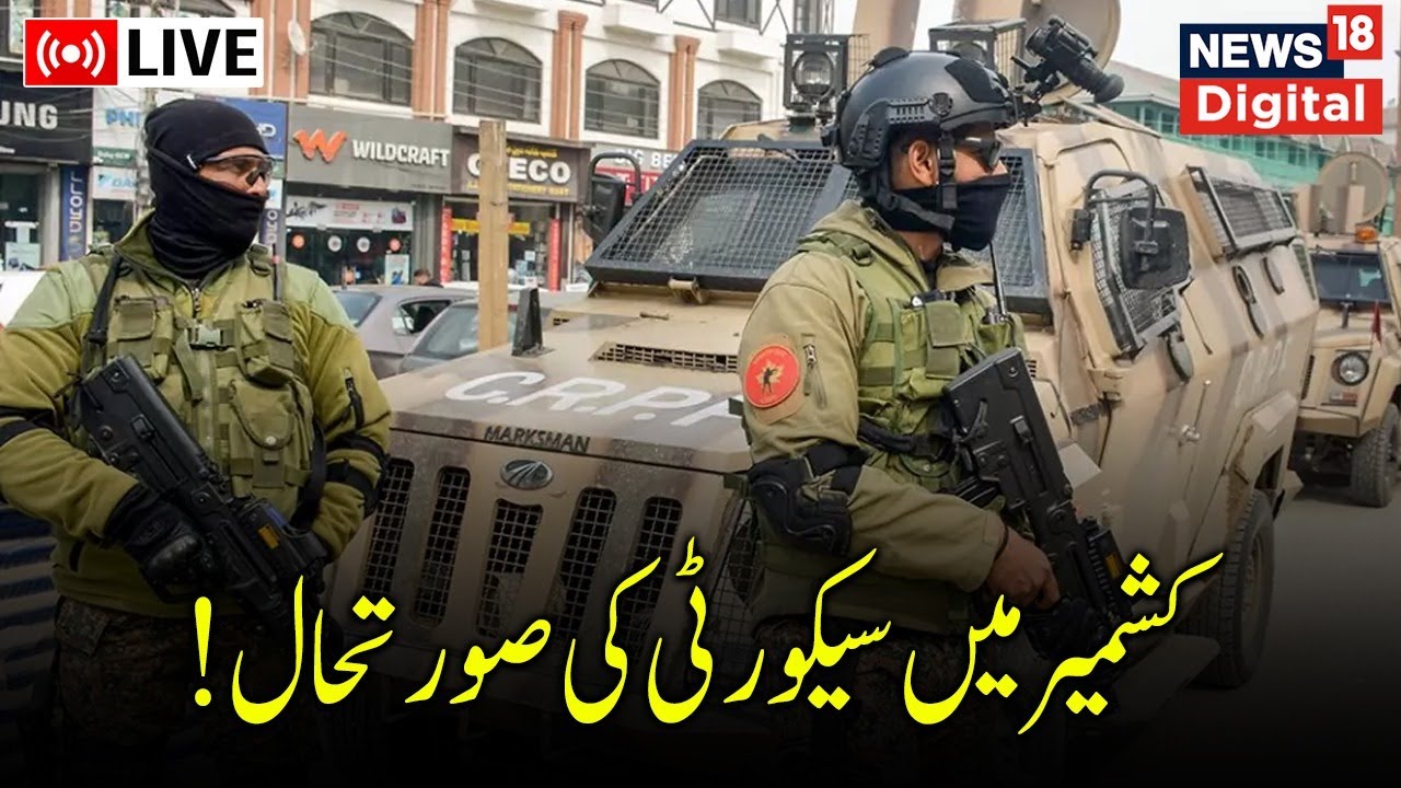 🟢LIVE : G2o Par High Security ? | Jammu Kashmir | G20 Summit| Indain ...