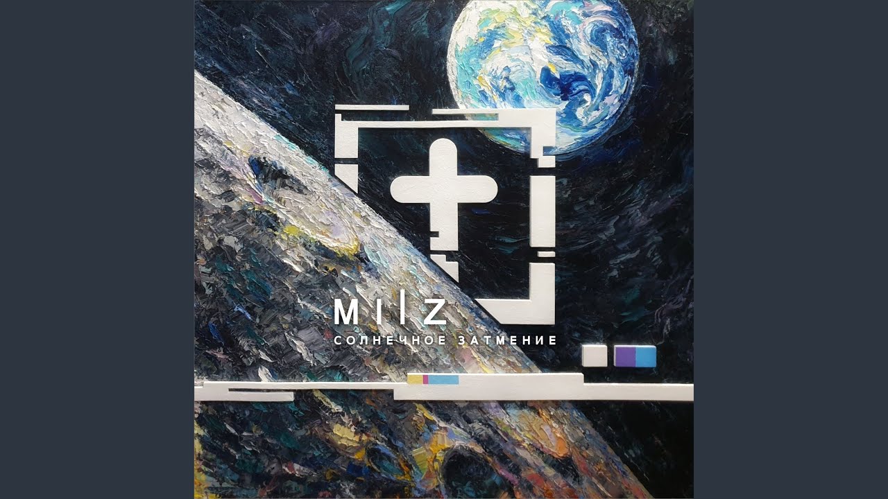Солнечное затмение (Explosive Mix) - YouTube
