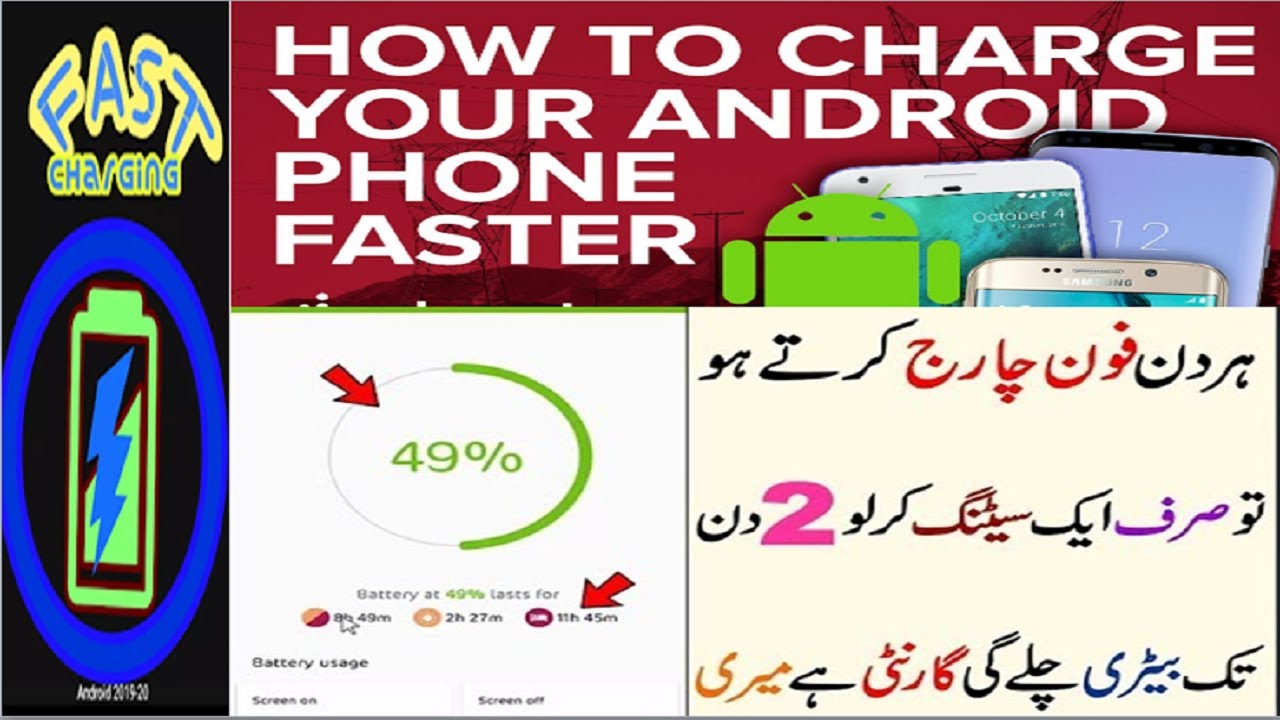 How To Fast Charge Android Phone - YouTube