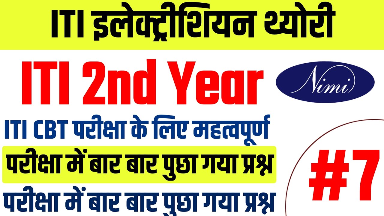 iti exam 2024 question paper | ITI Exam Question Electrician - YouTube