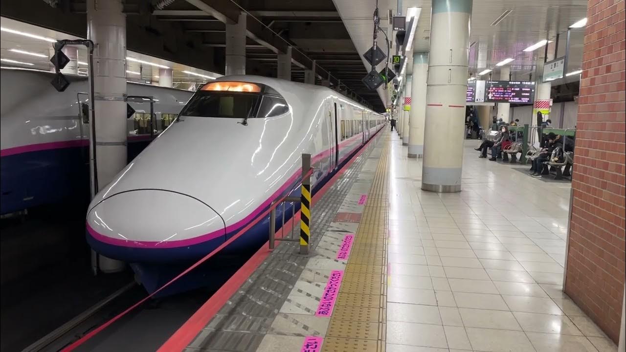 東北新幹線E2系J67編成 上野駅発車 - YouTube