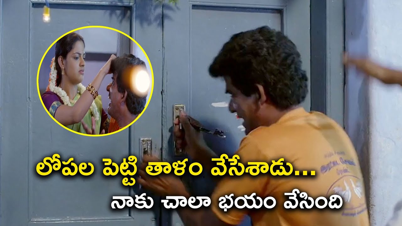 లోపల పెట్టి తాళం వేసేశాడు నాకు చాలా భయం వేసింది | Talaari Latest Telugu ...