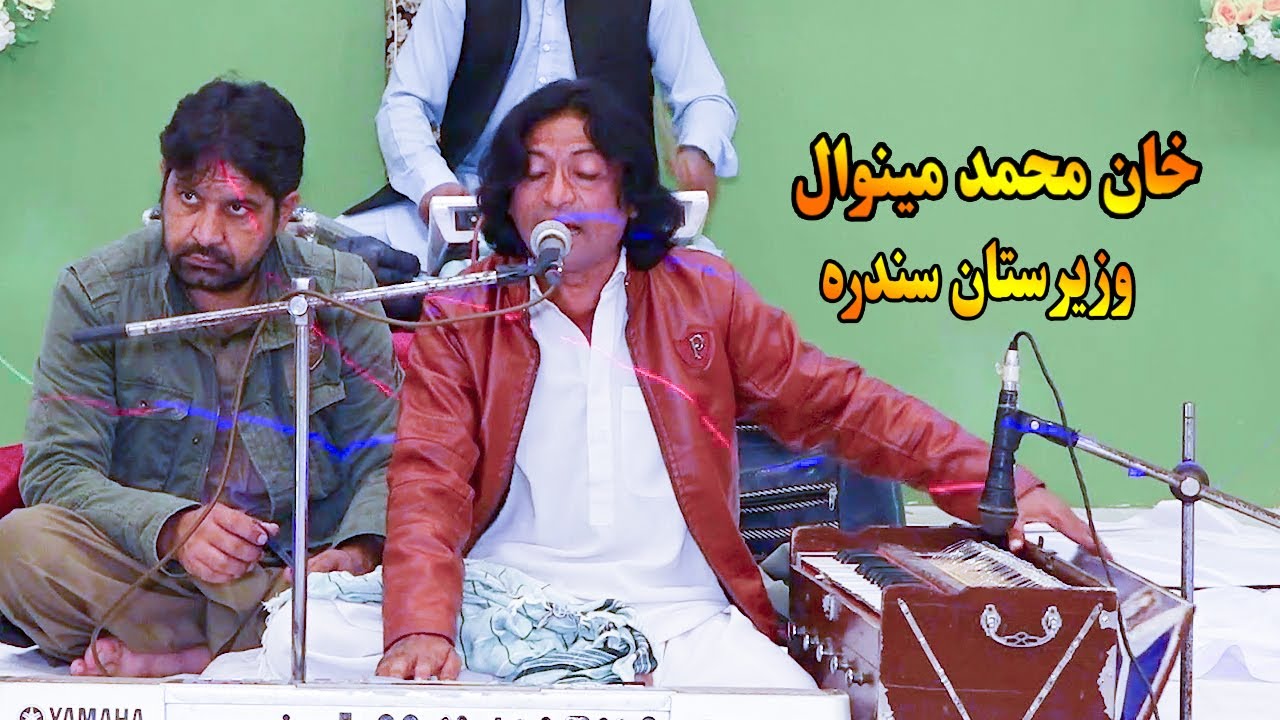 Khan Muhammad Minawal pashto new song 2021 _ Waziristan Pa Ghro Ke Nazar Khail .Waziristan Song ...