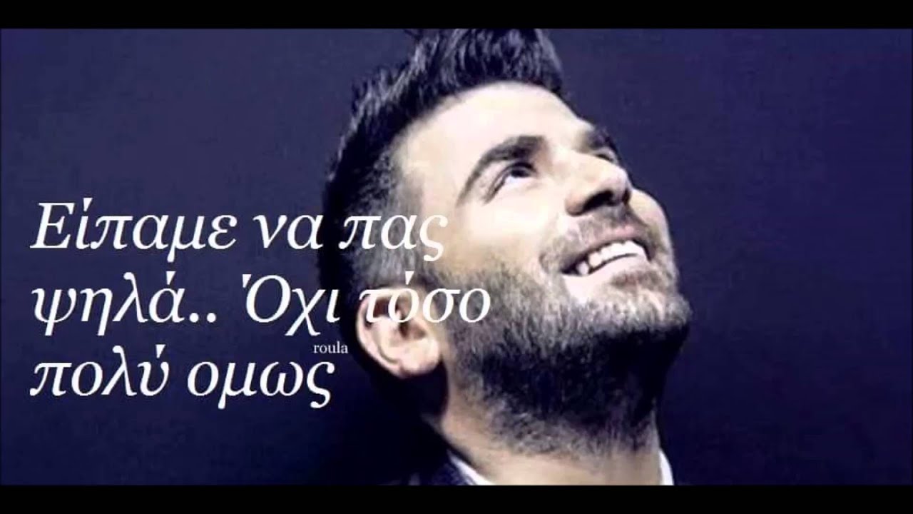 ΚΑΛΟ ΤΑΞΙΔΙ ΠΑΝΤΕΛΗ ΠΑΝΤΕΛΙΔΗ, ΒΑΣΙΛΙΑ ΤΗΣ ΚΑΨΟΥΡΑΣ... - YouTube