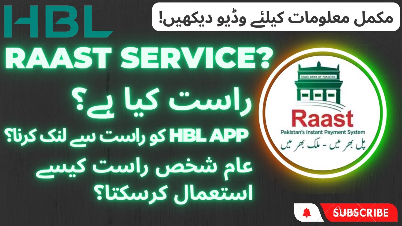 What is RAAST ID? Link HBL Mobile App with Raast ID! How to Use HBL ...