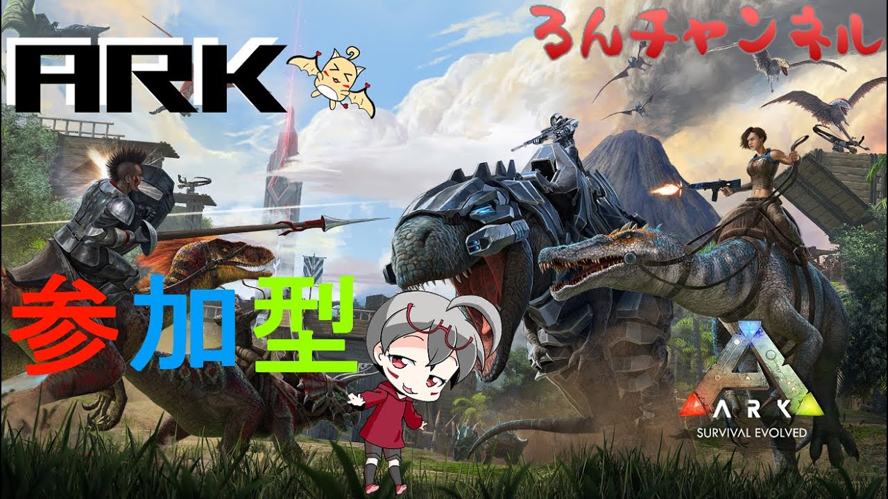 【参加型】 ARKの世界で生き抜くのです！ part14 【ARK survival evolved】【Switch】【Vtuber】【ライブ配信】 - YouTube
