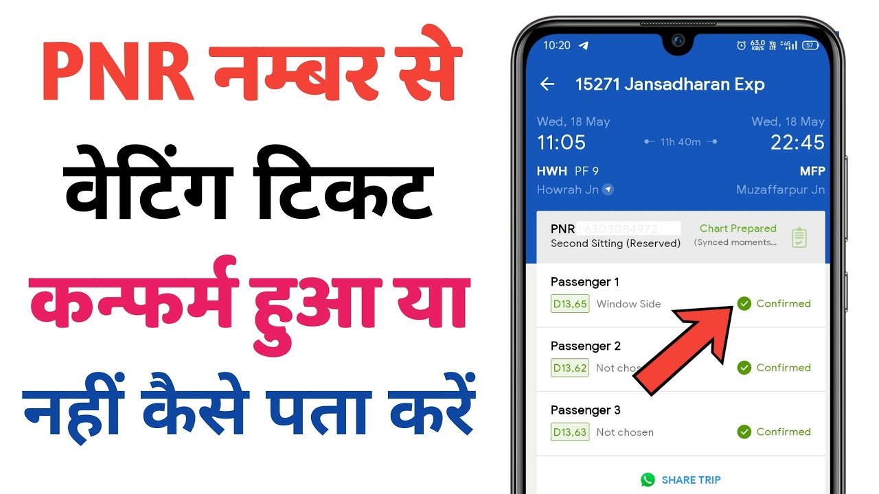 Pnr Number Se Ticket Check Kaise Kare How To Check Ticket From Pnr Pnr Number Se Ticket Check Kaise Kare How To Check Ticket From Pnr