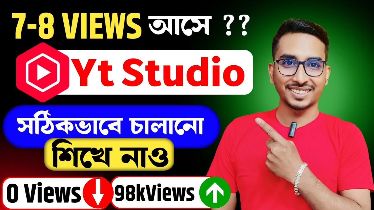 ভাইরাল হবে 100% 👉 How to use YT Studio App | Yt Studio Satting|Yt ...