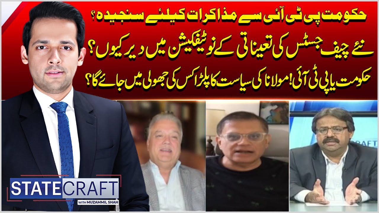 Statecraft With Syed Muzammil Shah | Raza Rumi | Mohsin Baig | Amir ...