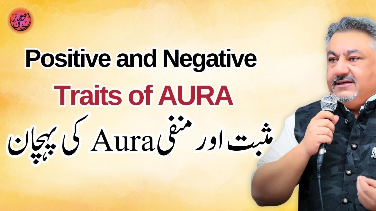 How to identify Positive and Negative Aura ? | By Ijaz Khan - Spiritual ...