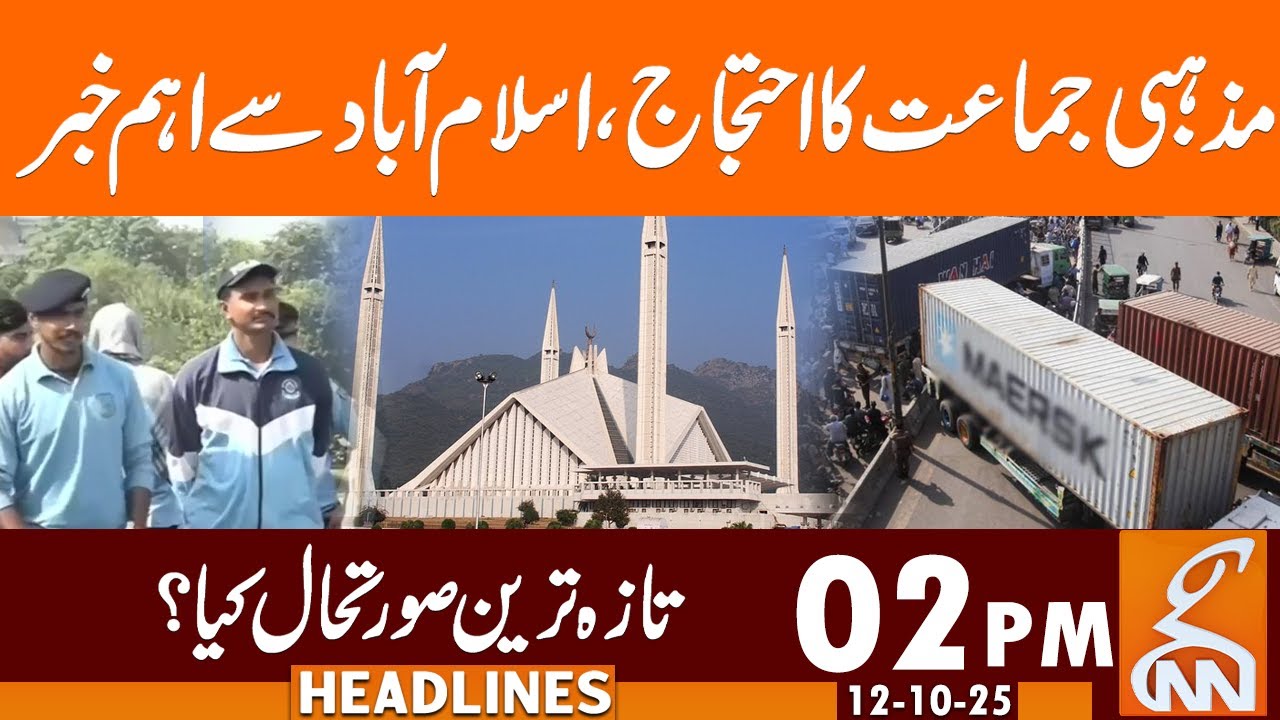 Protest - Latest Updates from Islamabad | News Headlines | 02 PM | 12 ...