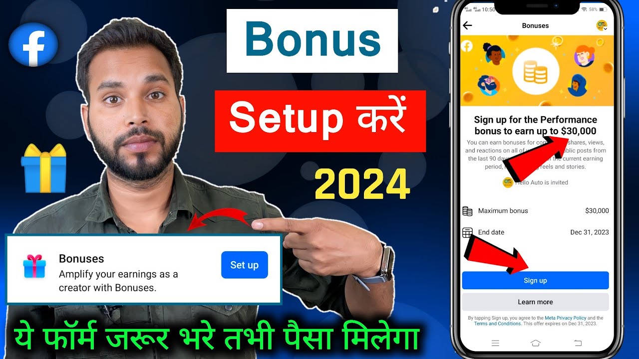 Facebook Performance Bonus Setup Kaise Kare 2024 | Facebook Bonus Setup Kaise Kare ...