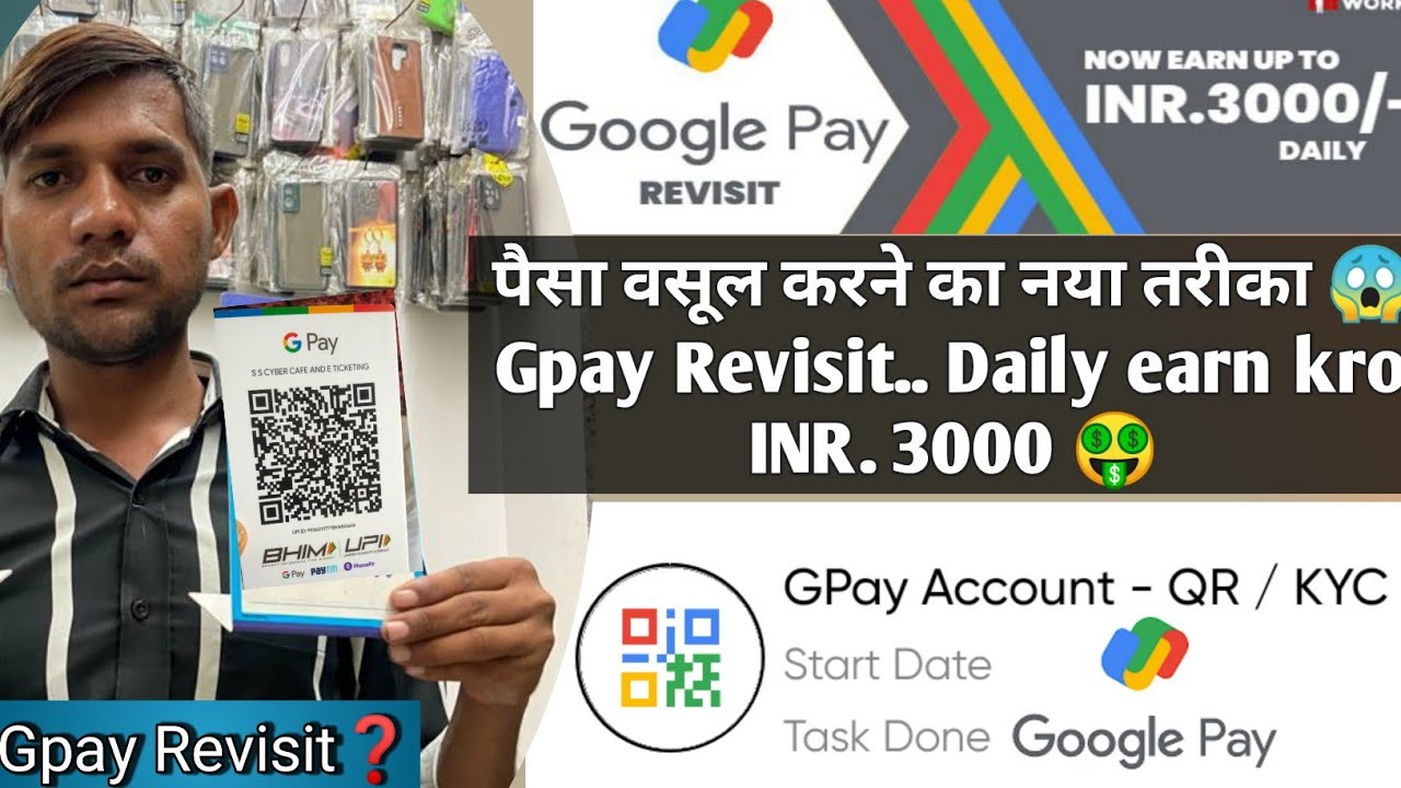 Google Pay Revisit Process 2023 | How to Revisit G Pay Merchant|| Gpay ...
