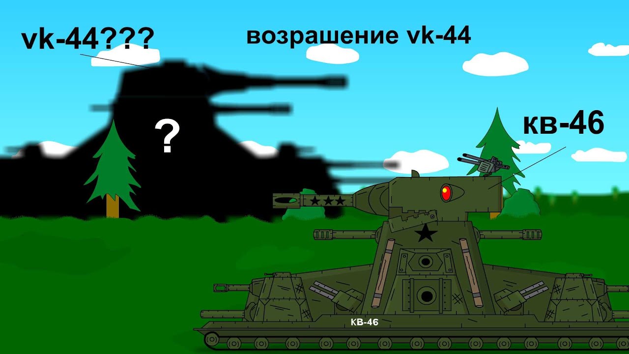 возращение vk-44 - мультики про танки - YouTube