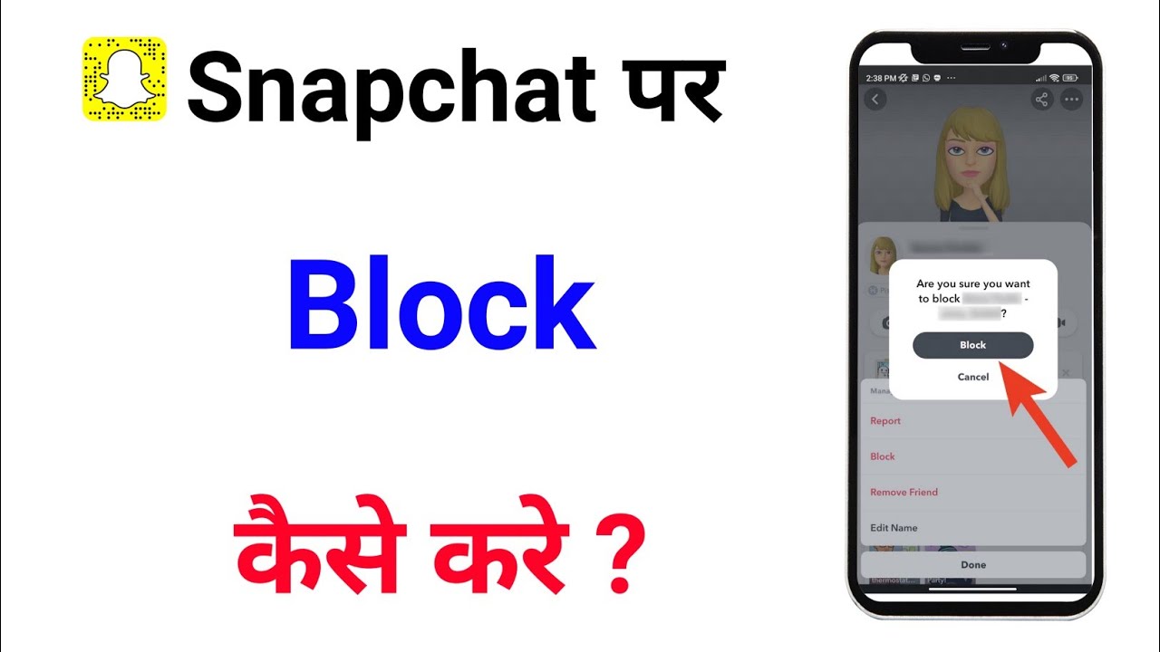 snapchat par block kaise kare | how to block in snapchat | snapchat me ...