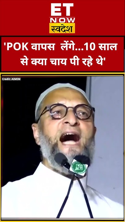 POK को लेकर Asaduddin Owaisi का तगड़ा जबाव! #swadesh #asaduddinowaisi #2024elections #pmmodi # ...