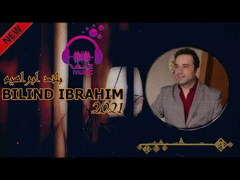 Bilind Ibrahem G3da بلند ابراهيم كعده
