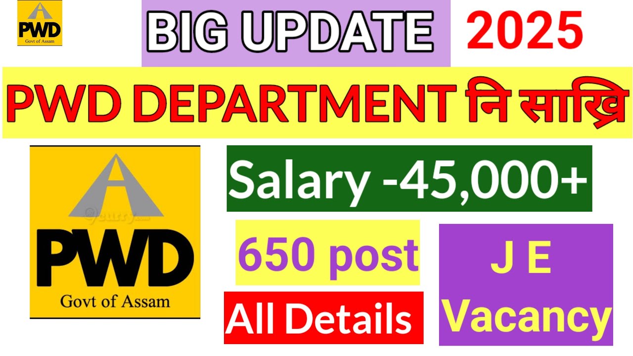 PWD DEPARTMENT ASSAM नि साख्रि। ASSAM GOVERNMENT JOB - YouTube