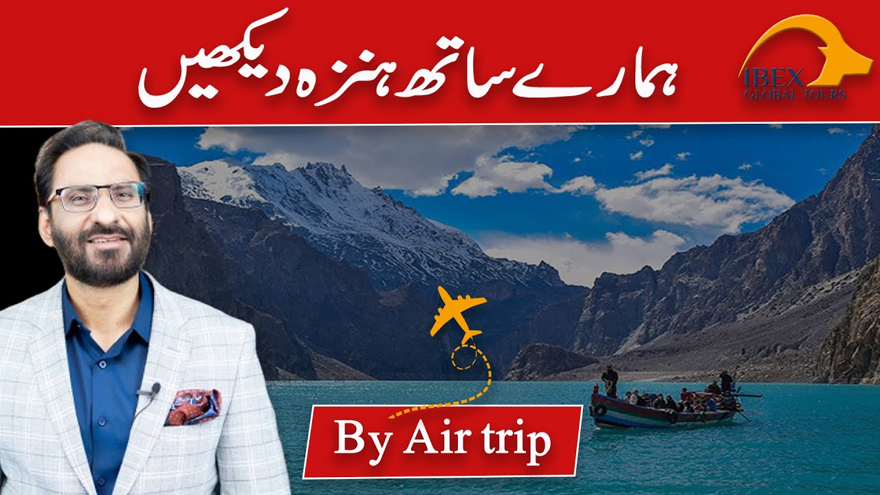 Visit Hunza With Us | Javed Chaudhry | SX1S - YouTube