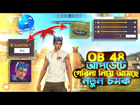 OB 48 আপডেটে গেরিনা একি নতুন চমক দেখালো 😱 || Advance Server OB 48 Updated || New Interesting ...