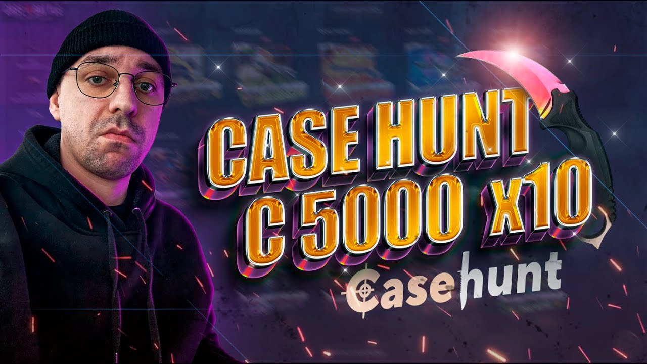 КАК СДЕЛАТЬ X10 НА CASEHUNT! новый сайт с кейсами окупает? - YouTube