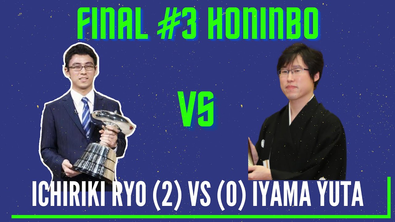Final Torneo Honinbo de Go 2023 - Partido 3 Ichiriki Ryo vs Iyama Yuta ...