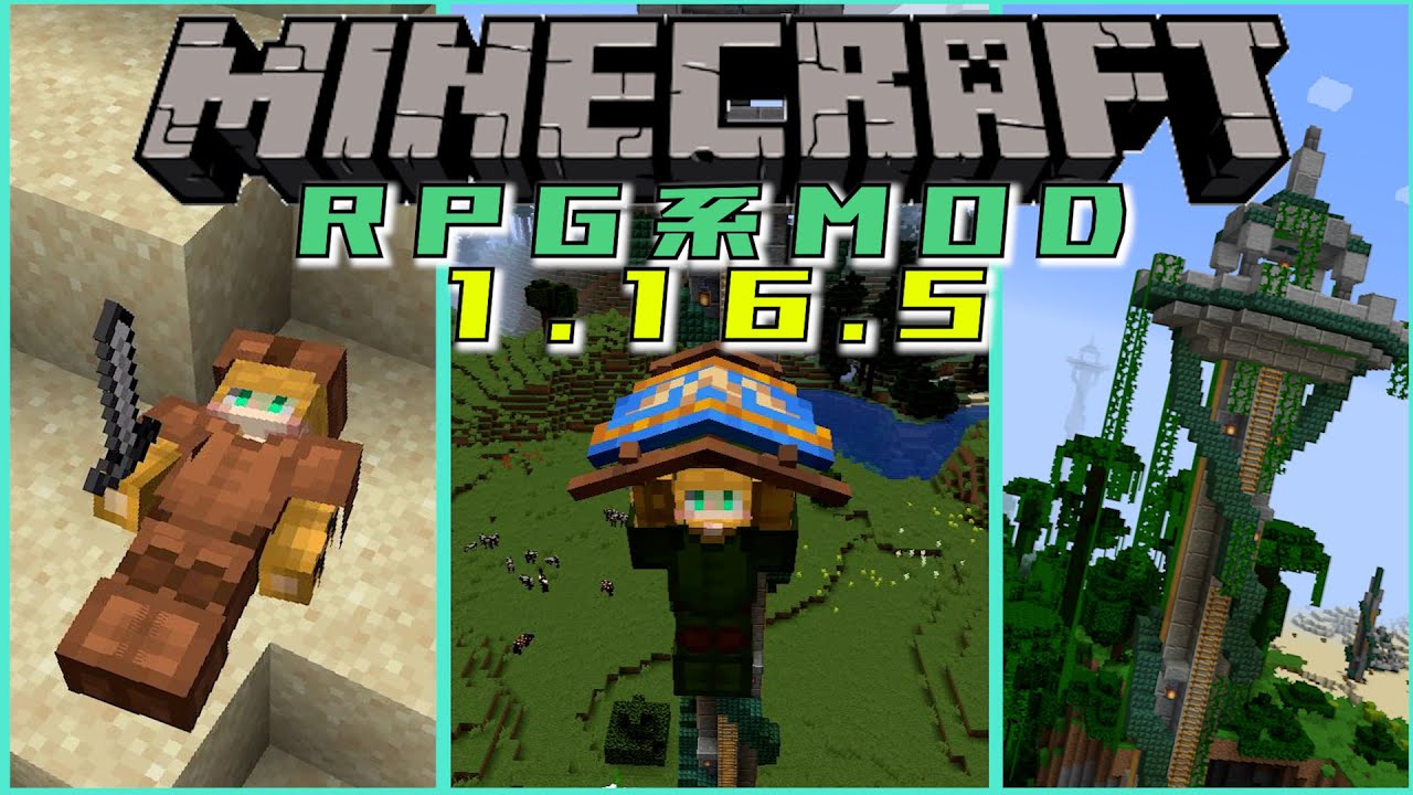 【マインクラフト1.16.5】冒険を充実させるRPG系MOD5選‼︎ 【Minecraft1.16.5】 - YouTube