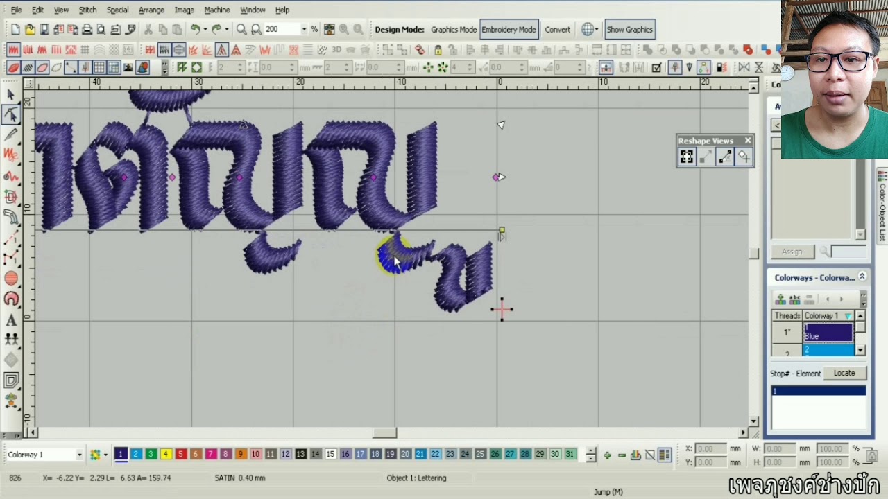 สอนใช้โปรแกรมWilcom PE.1 การแก้ไขสระอูข้างล่างยอผู้หญิง - YouTube