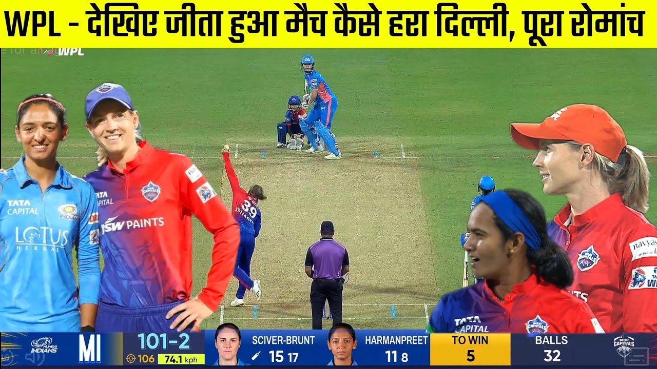 WPL 2023 - MI vs DC Full Match Highlights 2023 | MI vs DC Full ...