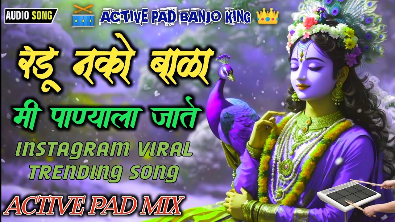 Radu Nako bala Mi Panyala Jate | New Song Marathi Gavlan | Gavalani ...