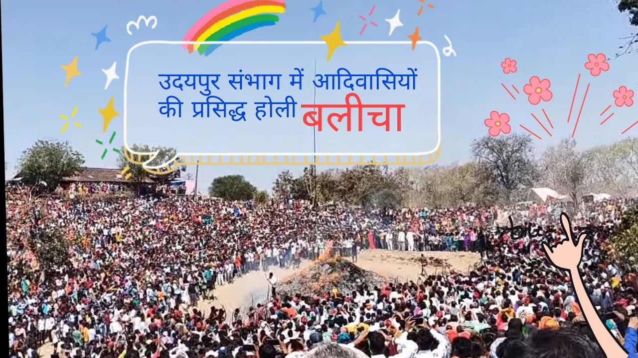 Balicha Holi - YouTube