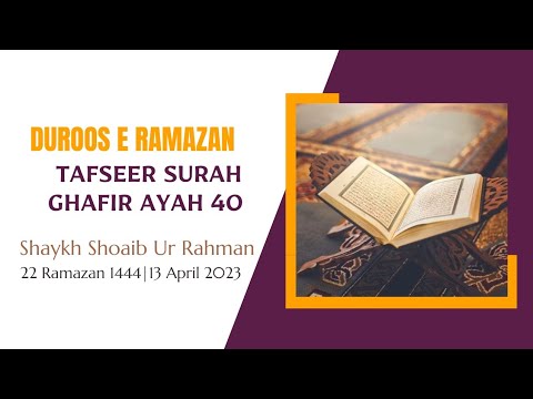 [Duroos e Ramazan] 22 Ramazan 1444|Shaykh Shoaib Ur Rahman - YouTube