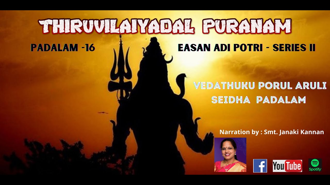 PADALAM- 16:THIRUVILAYADAL PURANAM - VEDATHUKU PORUL ARULI SEIDHA ...