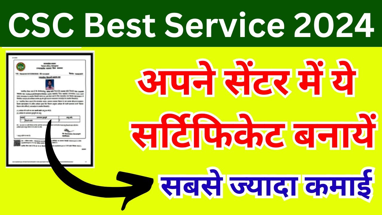 CSC पोर्टल से आय-मूलनिवासी प्रमाण पत्र बनाये | CSC e-District Service ...