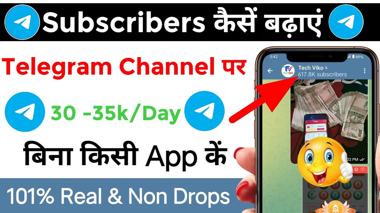 How to increase Telegram Subscribers | Telegram Subscribers kaise ...