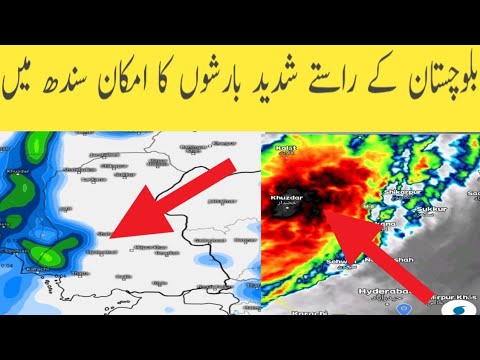 Sindh weather update today | weather update today | new rain System ...