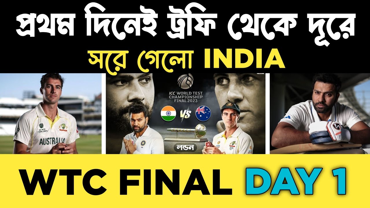 WTC Final Day 1 Highlights | Wtc Final 2023 ! - YouTube