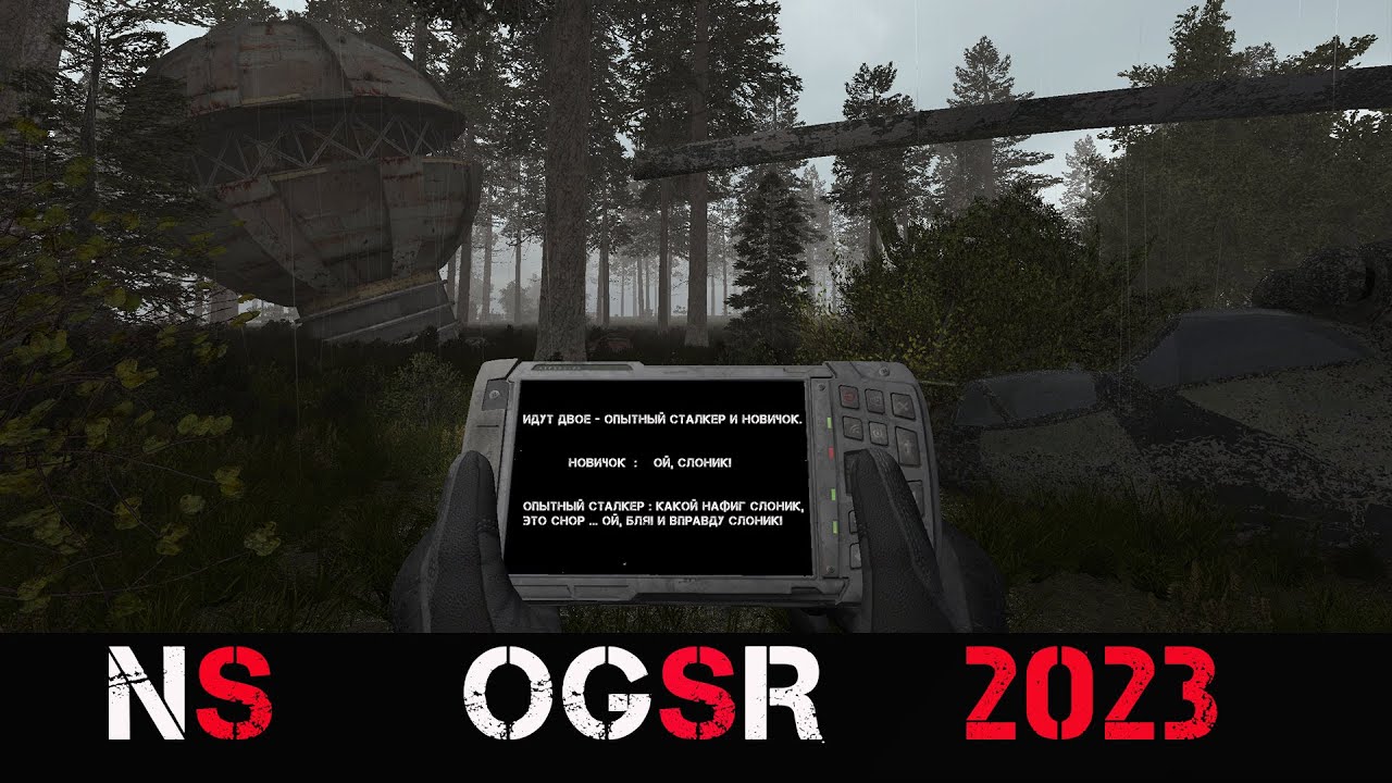 | NS OGSR 2023 | (ОБТ) - 19.03.2024 | # 21. Гавр! Взломщик от Бога и сдача квестов с КПК. - YouTube