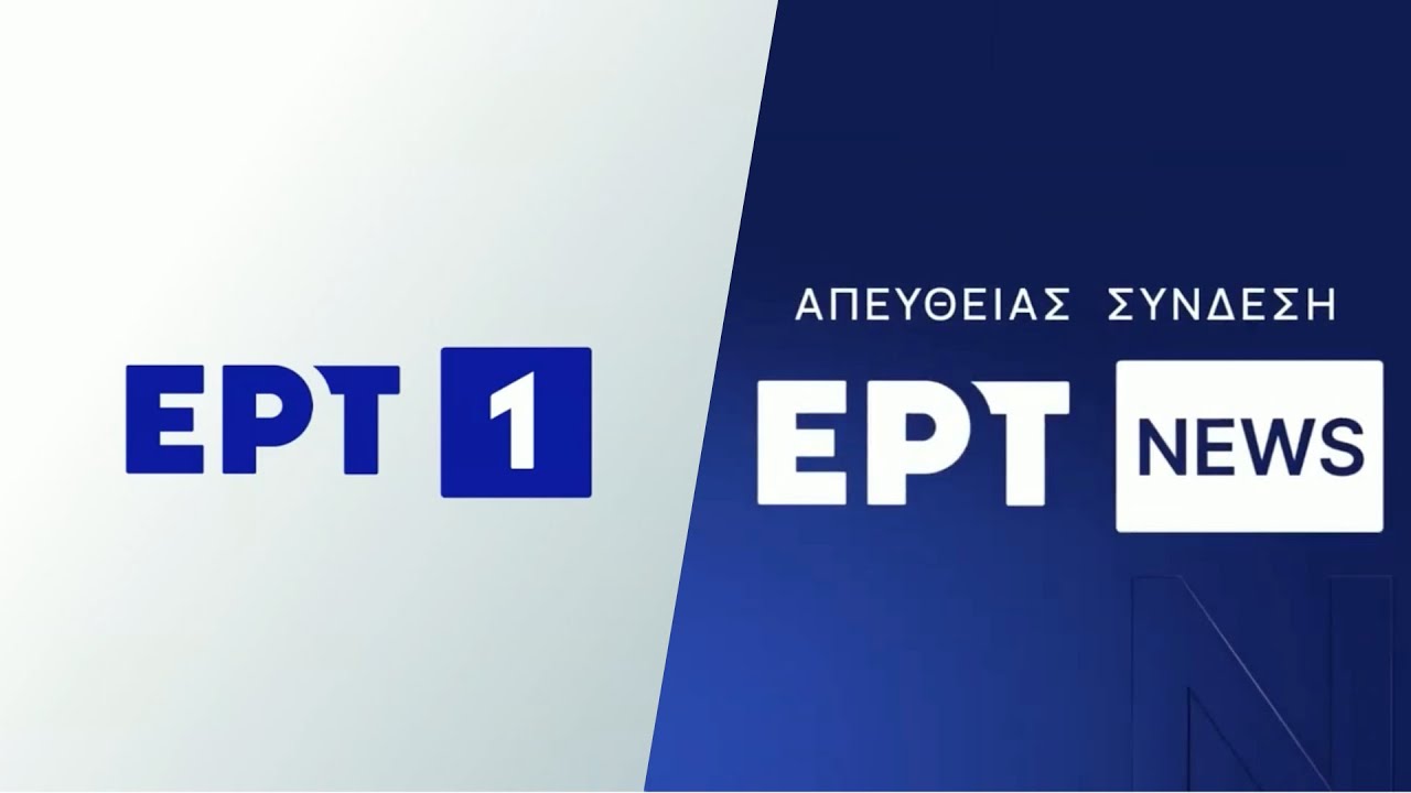 ΕΡΤ1 - Απευθείας Σύνδεση με ΕΡΤ News - Ident (2023-2025) - YouTube