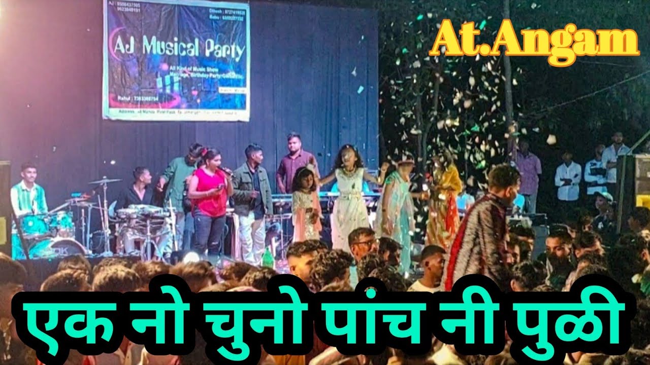 भुताली तारपा /एक नो चुनो पांच नी पुळी//Aj musical party night SHOW at ...